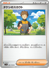 Pokemon Battle Partners Card List – Complete Visual Guide – TCGSPY