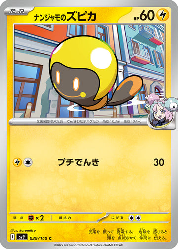 Pokemon Battle Partners Card List – Complete Visual Guide – TCGSPY