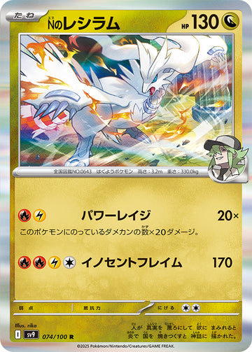 Pokemon Battle Partners Card List – Complete Visual Guide – TCGSPY